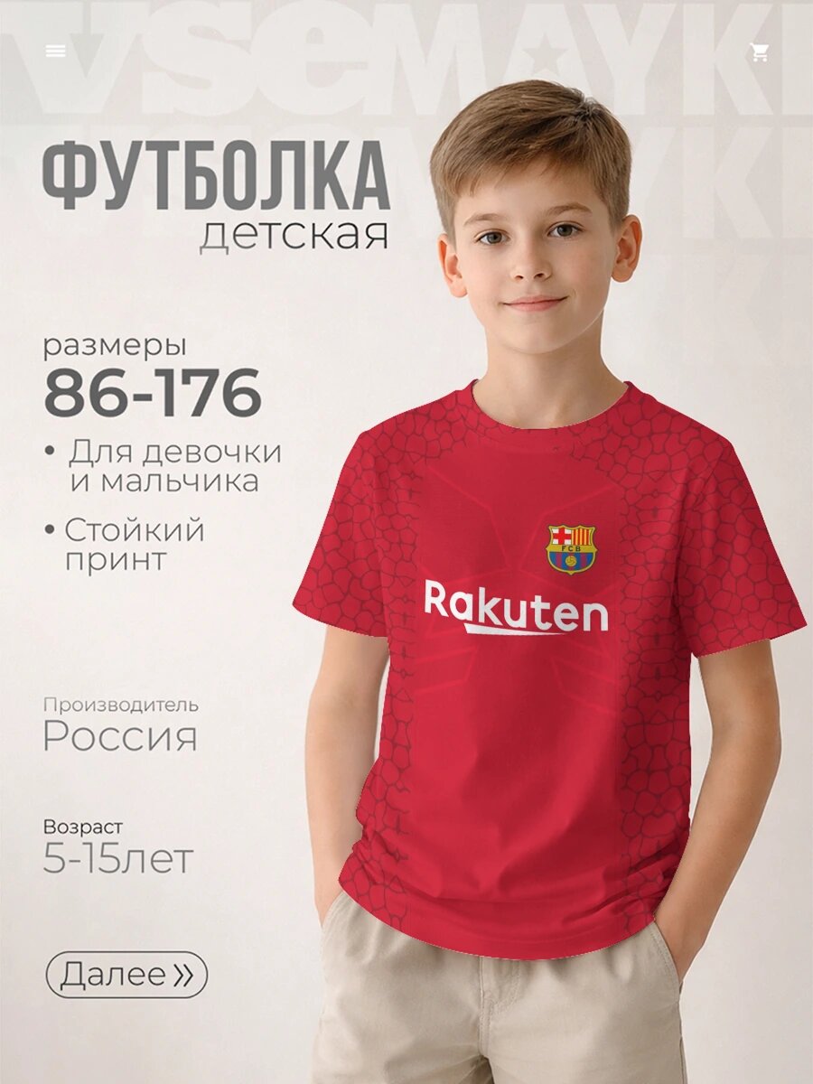 Футболка