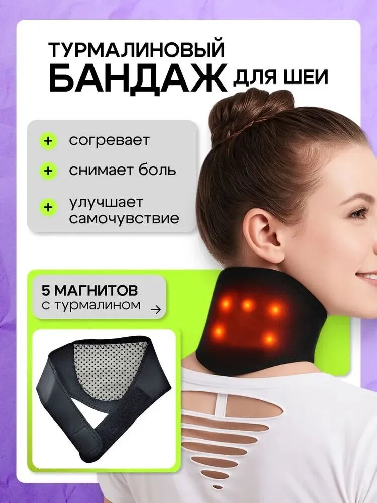 Компрессионная повязка