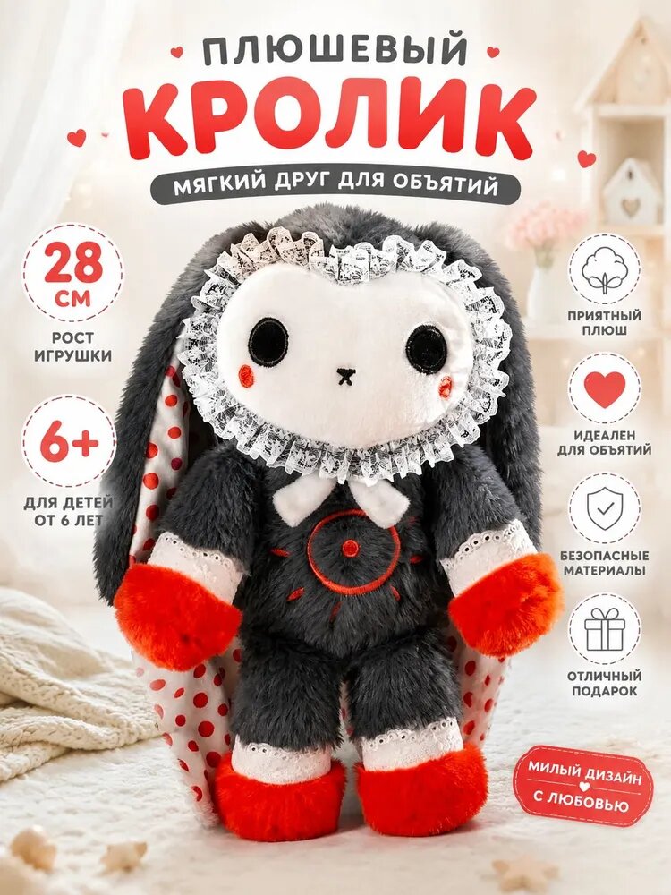 Мягкая Игрушка, Кукла Кролик-Plushie Dreadfuls-Psoriasis Rabbit, 28 См Кукла Для Утешения, Подарок Для Пациенты С Псориаз (Psoriasis Rabbit-Псориазом)