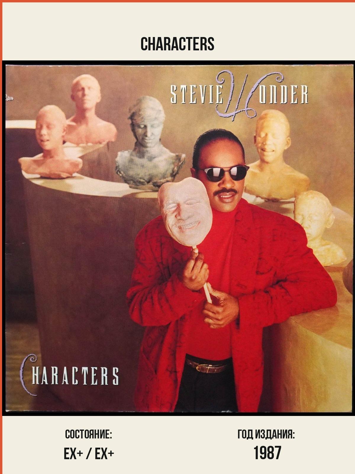 Виниловая пластинка Motown Stevie Wonder – Characters