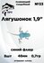 Лягушонок 1.9