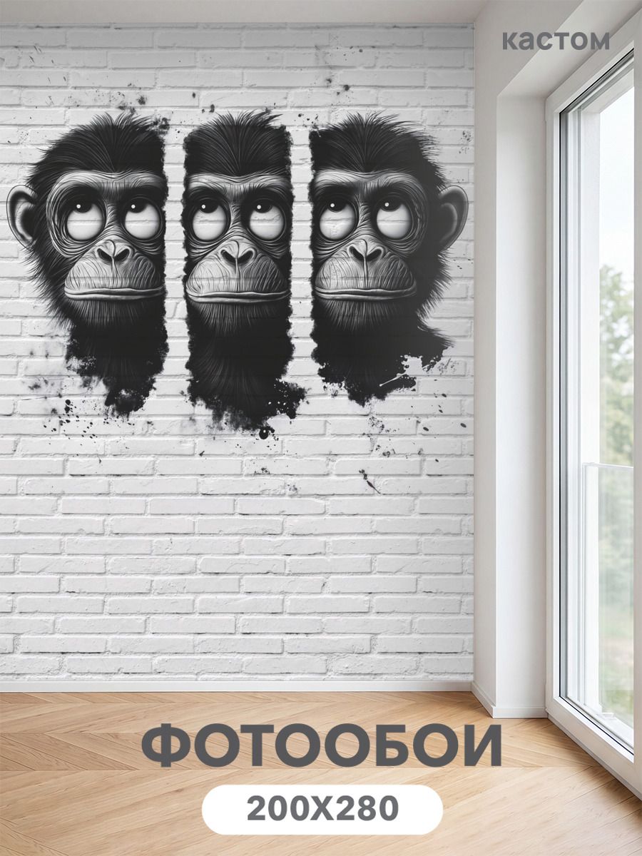 Фотообои на стену флизелиновые 3d Граффити 200х270 см