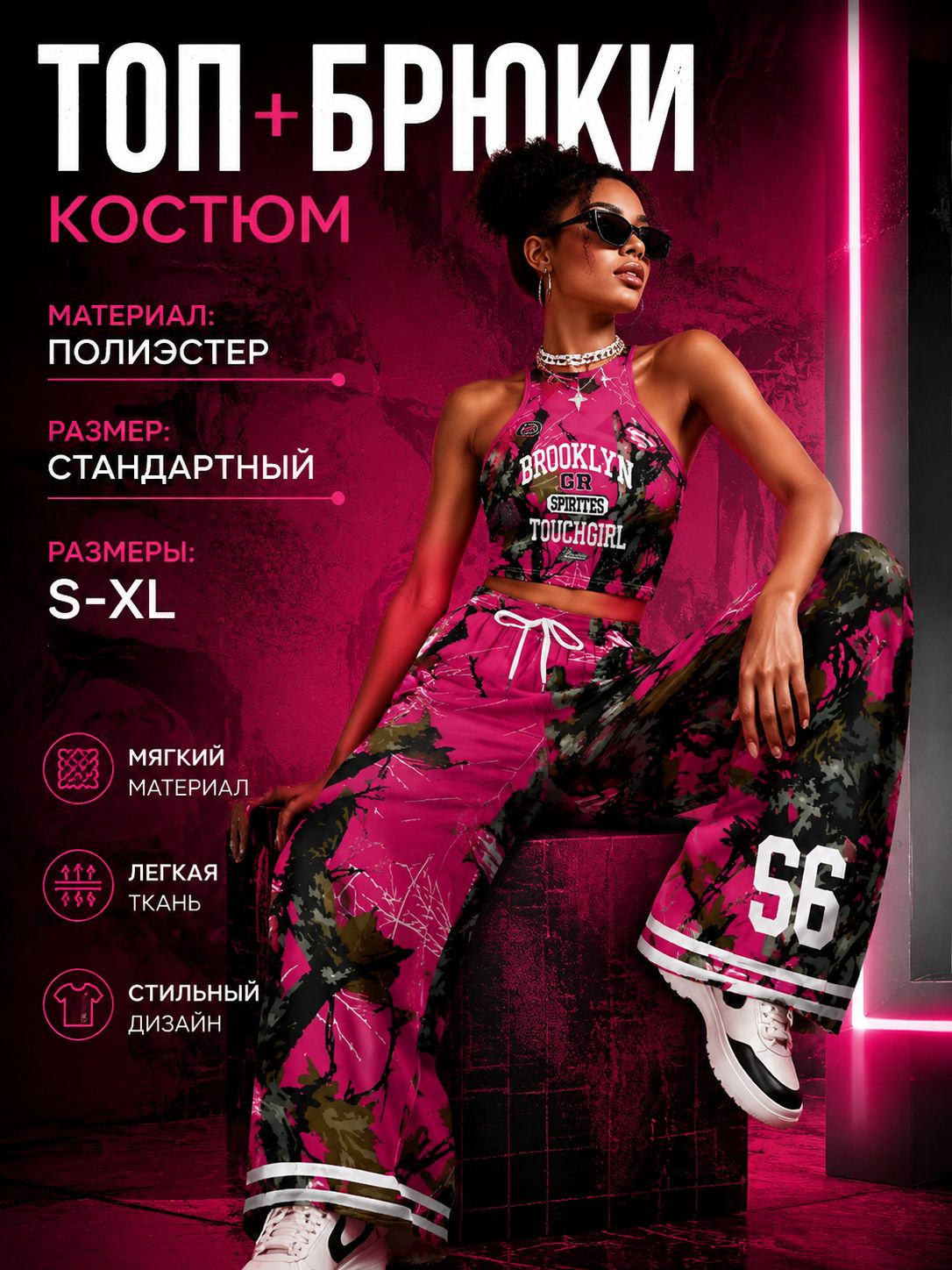 Комплект одежды ROMIKY Весна-лето 2026, размер XL