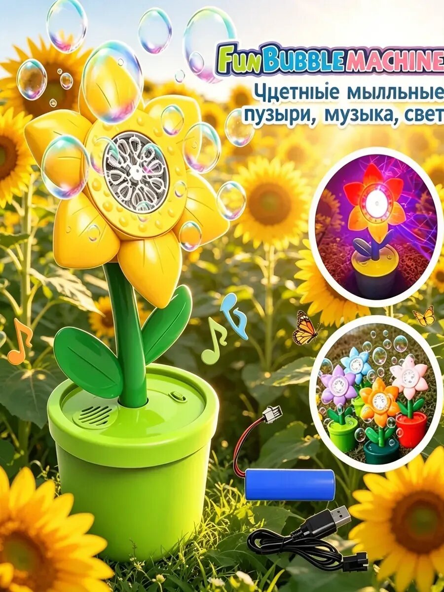 Фонтан из мыльных пузырей на ножке