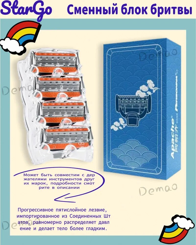 Сменный блок для бритвы, подходящий для хвостовика HYMM Amway, 8 шт
