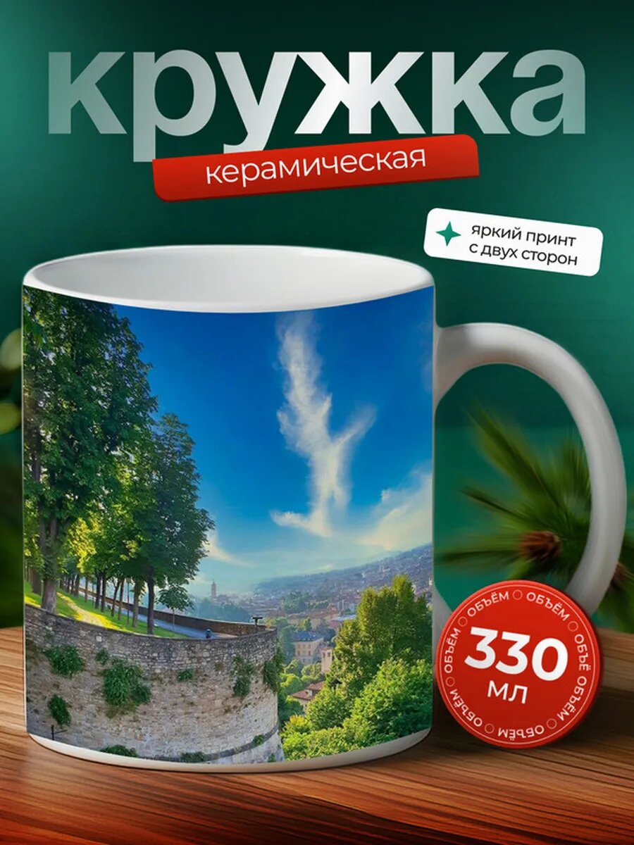 Кружка Бергамо город 7,
