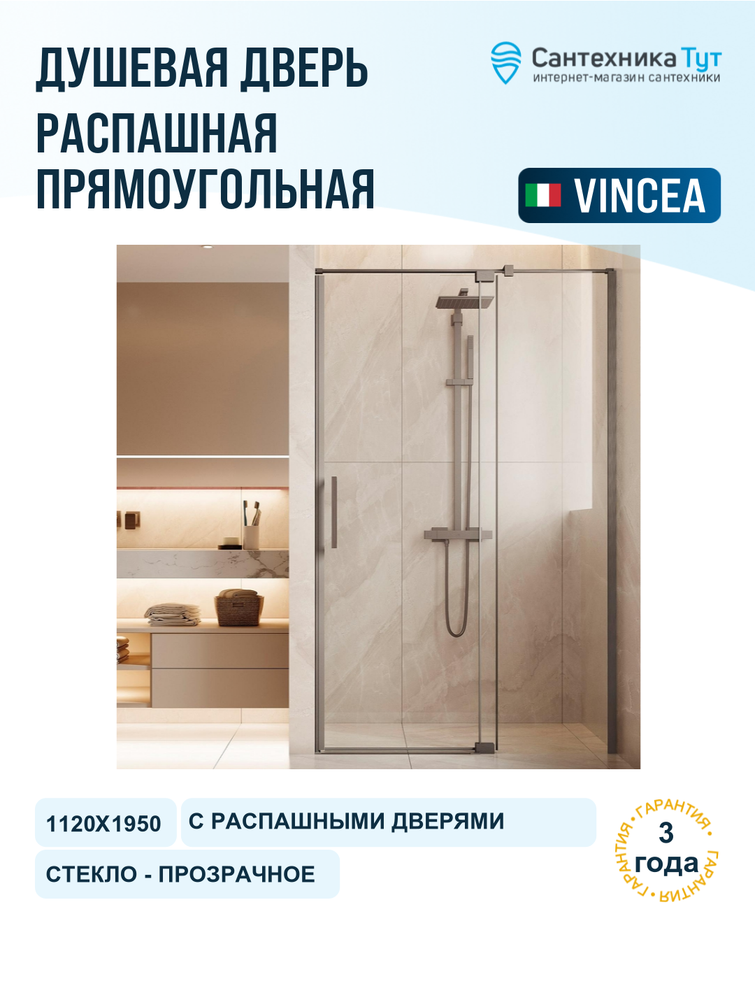 Душевая дверь Vincea Экстенза (Extenza) 110 VDP-4EX1011CLGM профиль Вороненая сталь стекло прозрачное