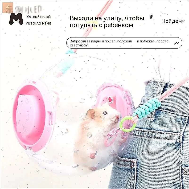 Клетка-шар 2-в-1 для хомяка, большая, с переноской, вилла для джунгарика