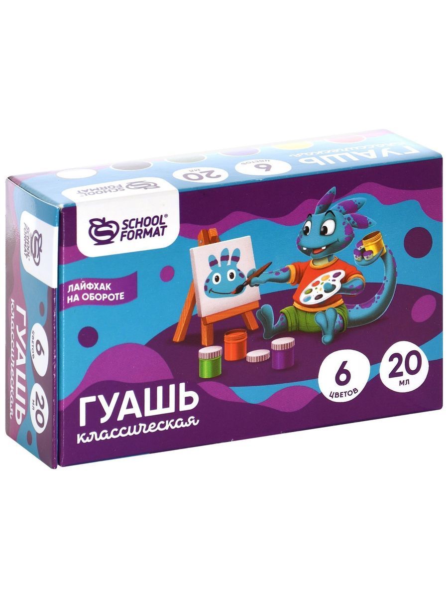 Гуашь Schoolformat Smart Dino, 20 мл, 6 цветов, ассорти