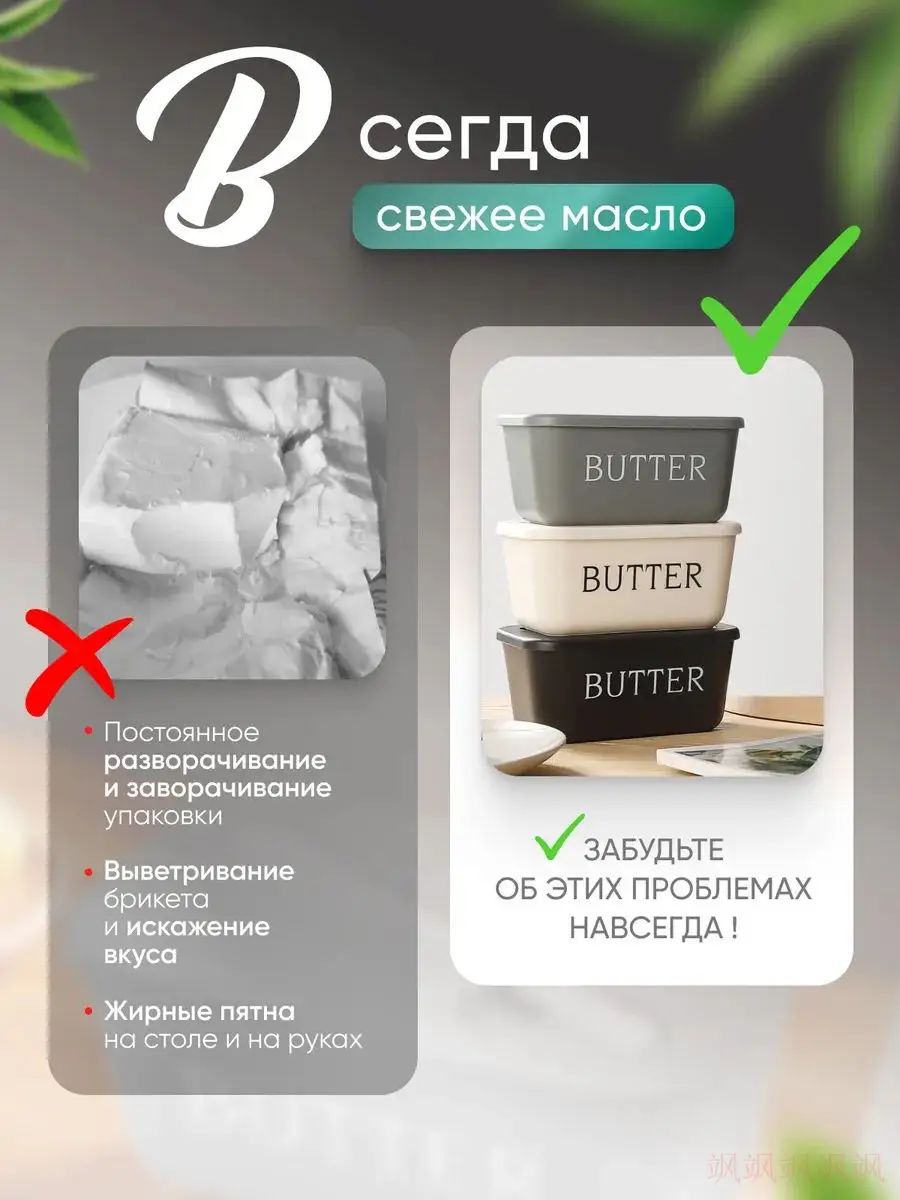 Масленка, сырница — фото 1