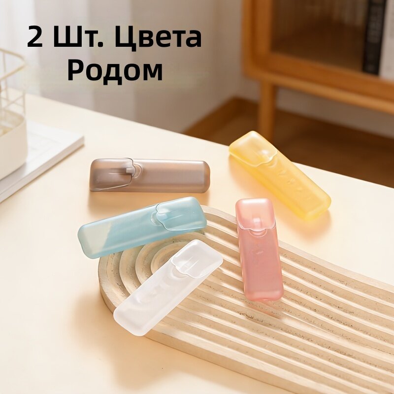 Дорожная компактная коробочка для хранения с откидной крышкой и пыле-влагозащитой, для зубочисток и мелких аксессуаров, 2 шт, случайный цвет