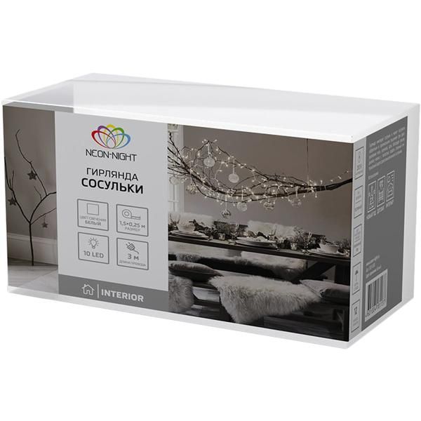 Гирлянда светодиодная NEON-NIGHT LED Сосульки1,5м белая (303-068)