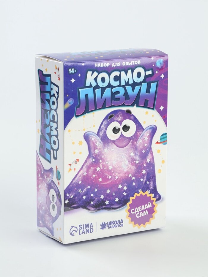 Набор для творчества «Космо лизун»