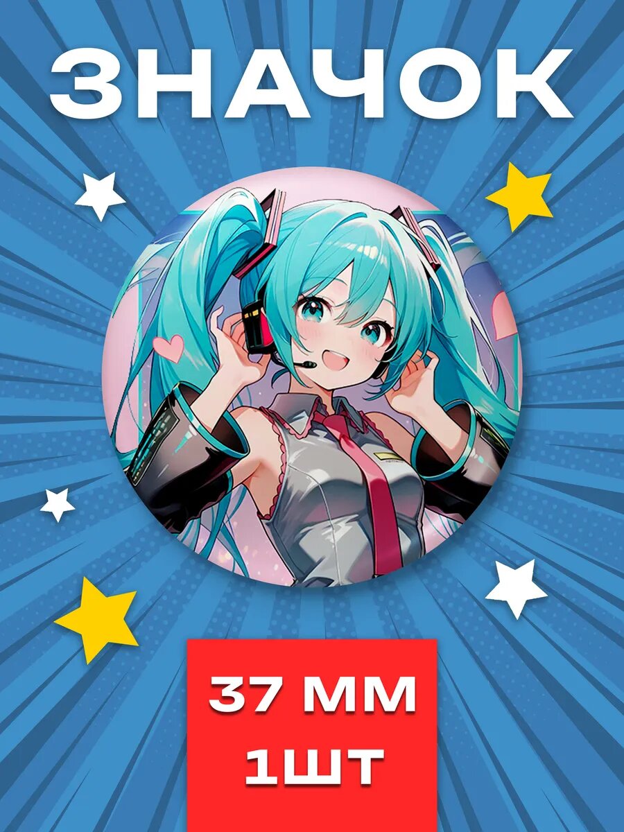 Значок