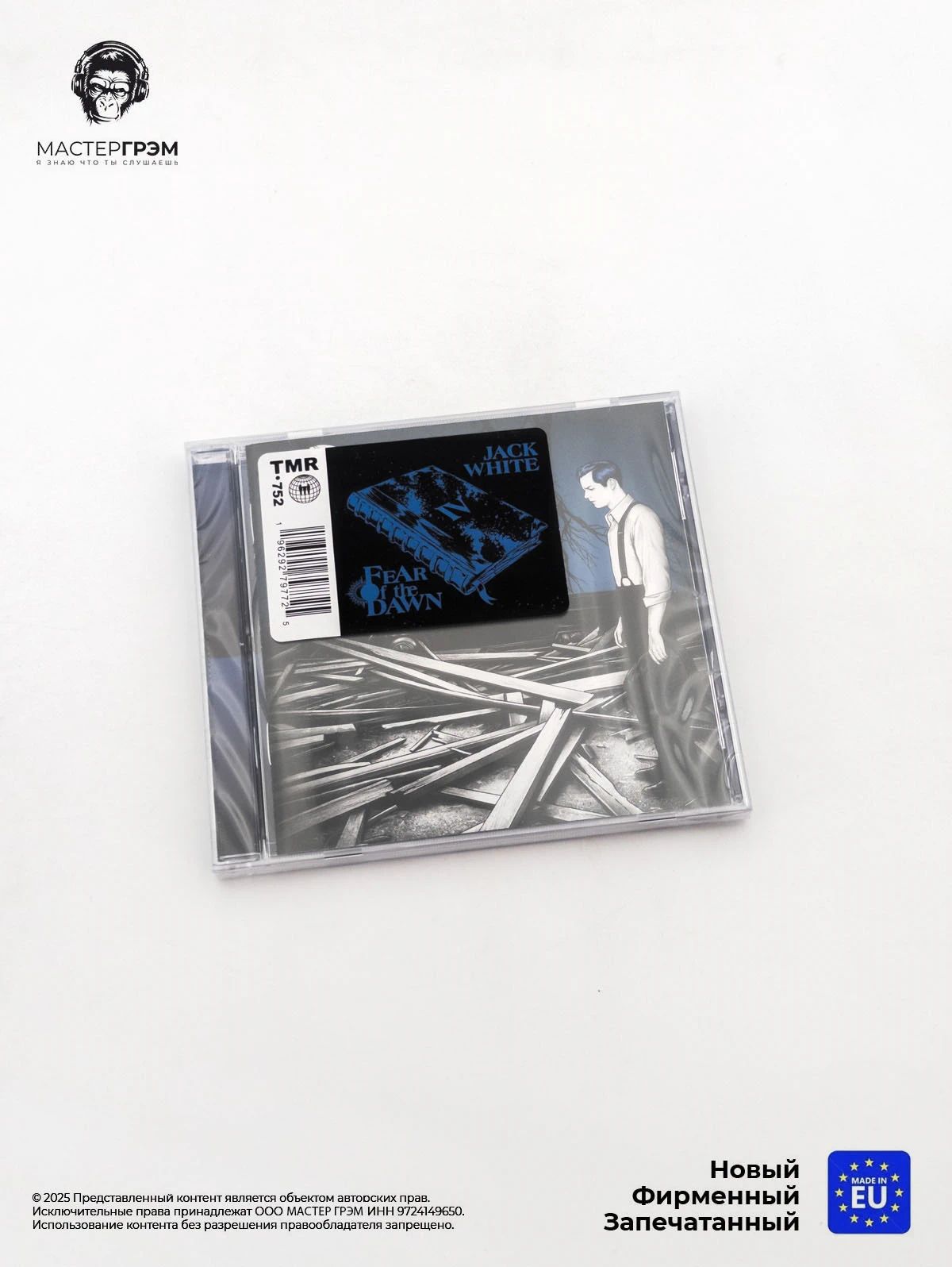 CD диск Jack White - Fear Of The Dawn (CD) 2022