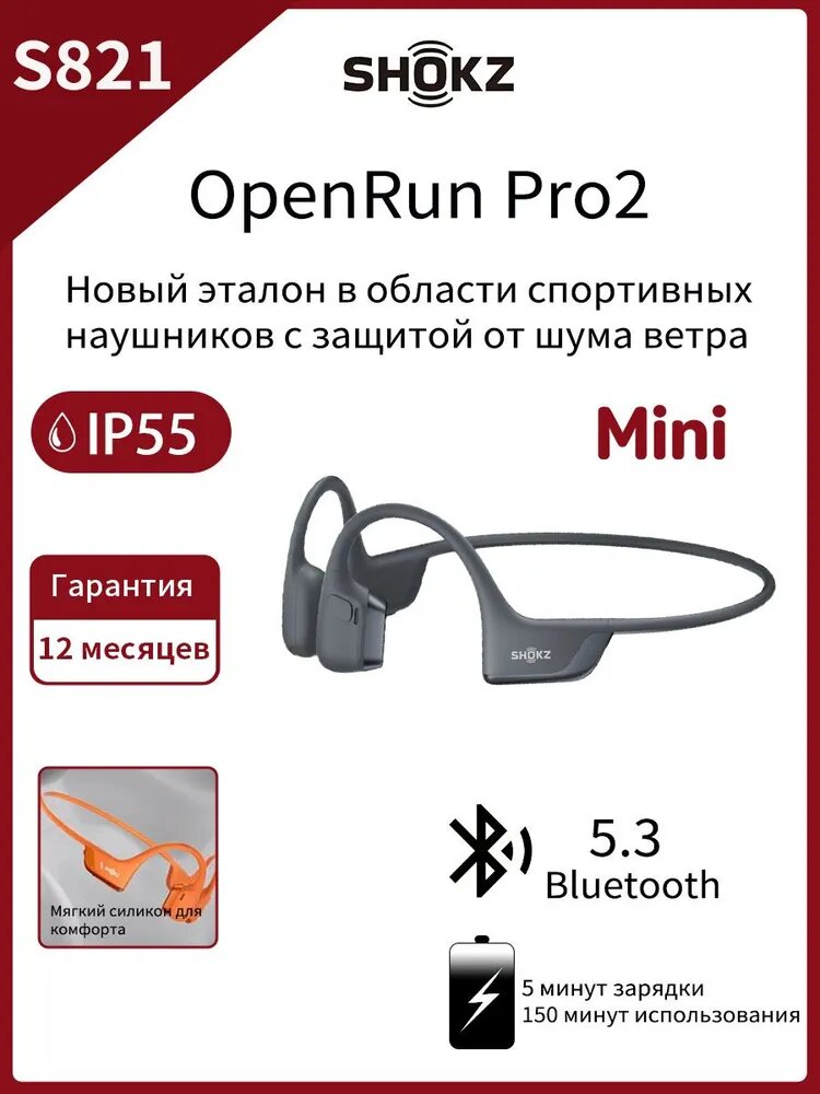 SHOKZ Наушники беспроводные с микрофоном, Bluetooth, черный матовый