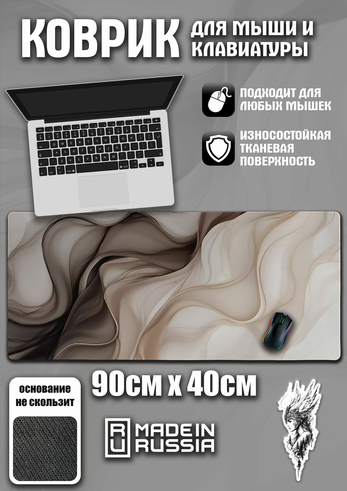 Игровой коврик для мышки большой 90х40