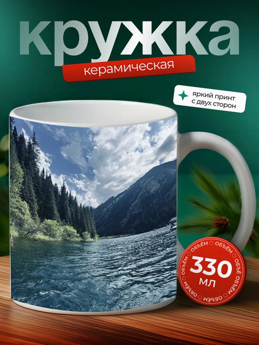 Кружка Озеро Каддо 7,