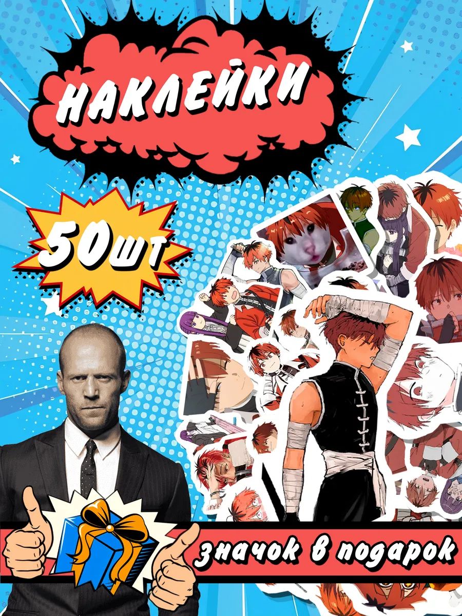 Наклейки Sousou no Frieren Stark