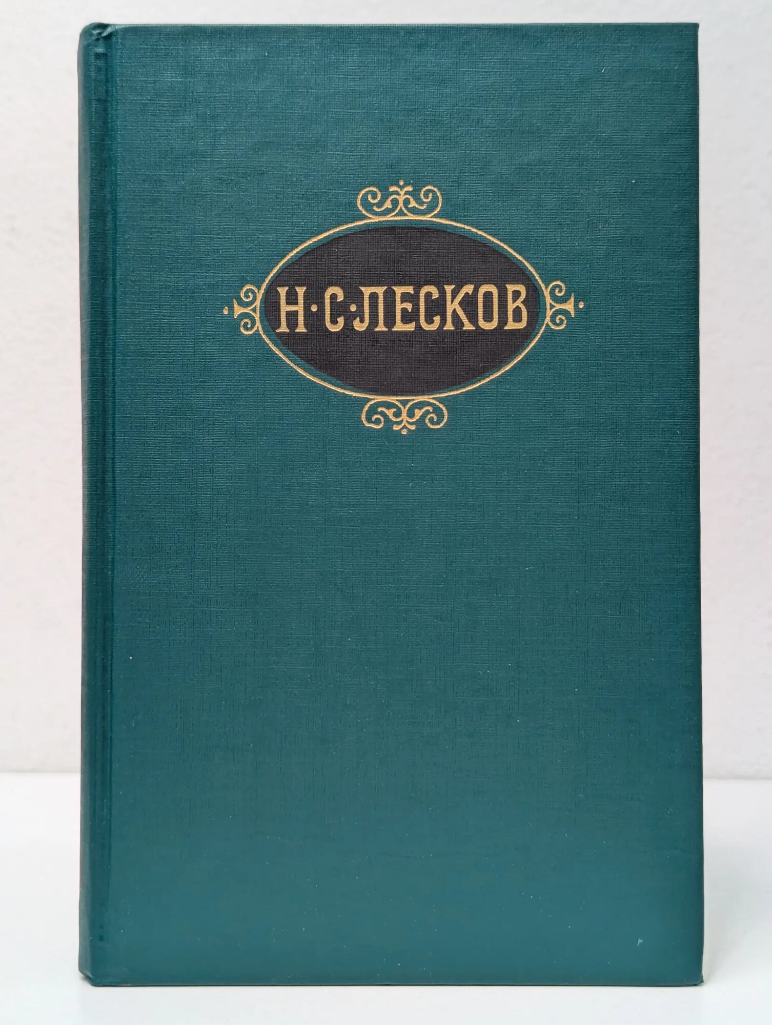Библиотека Огонек. Н. С. Лесков. Собрание сочинений в 12 томах. Том 5 Лесков Николай Семенович 1989