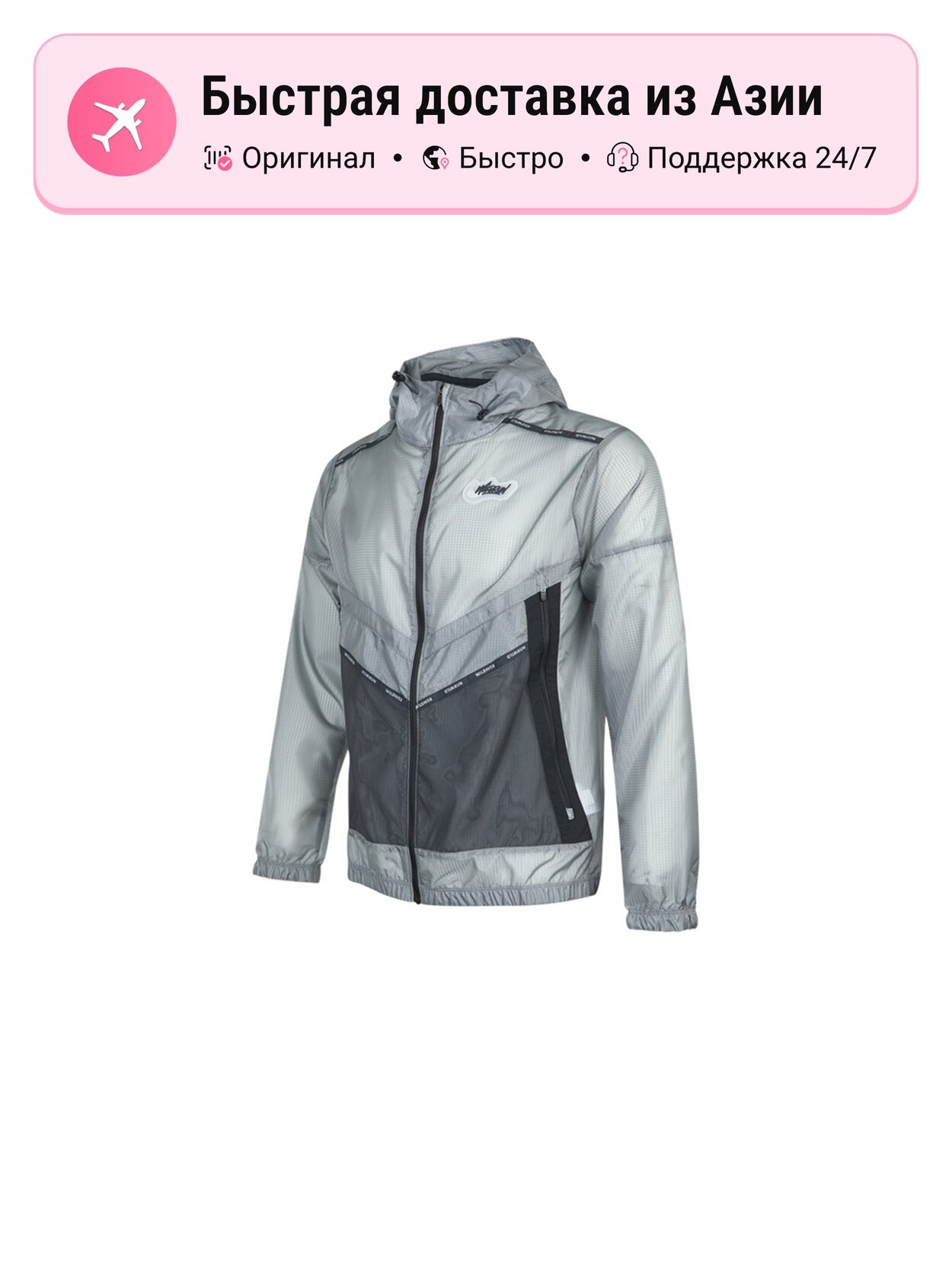 Куртка NIKE WINDRUNNER Spring