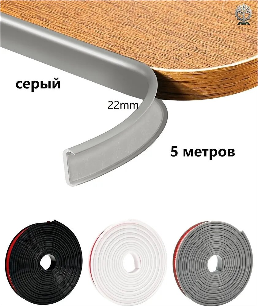 Кромка мебельная клеевая ,500см