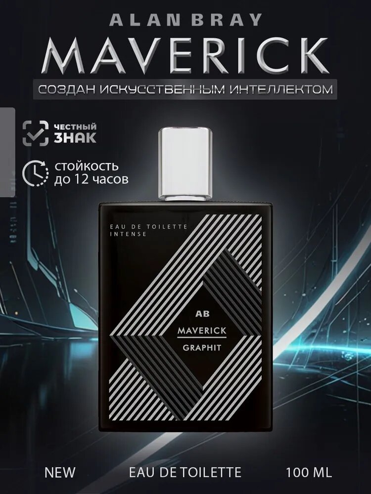 Духи мужские Alan Bray Maverick Graphit, парфюм мужской, восточный аромат, 100 мл