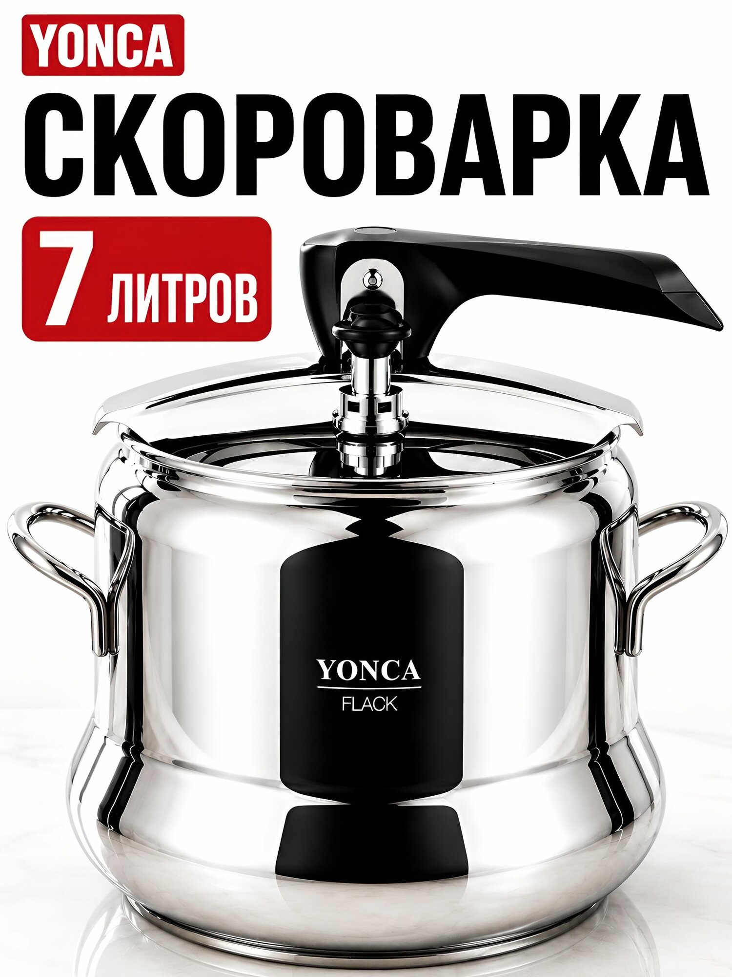 Скороварка с крышкой Mayer&Boch из нержавеющей стали для всех типов плит, 7л