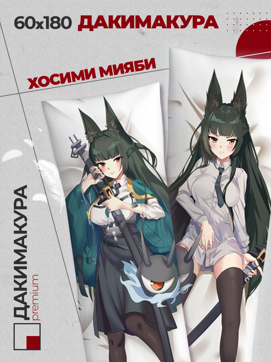 Подушка Дакимакура аниме - Zenless Zone Zero - Хосими Мияби