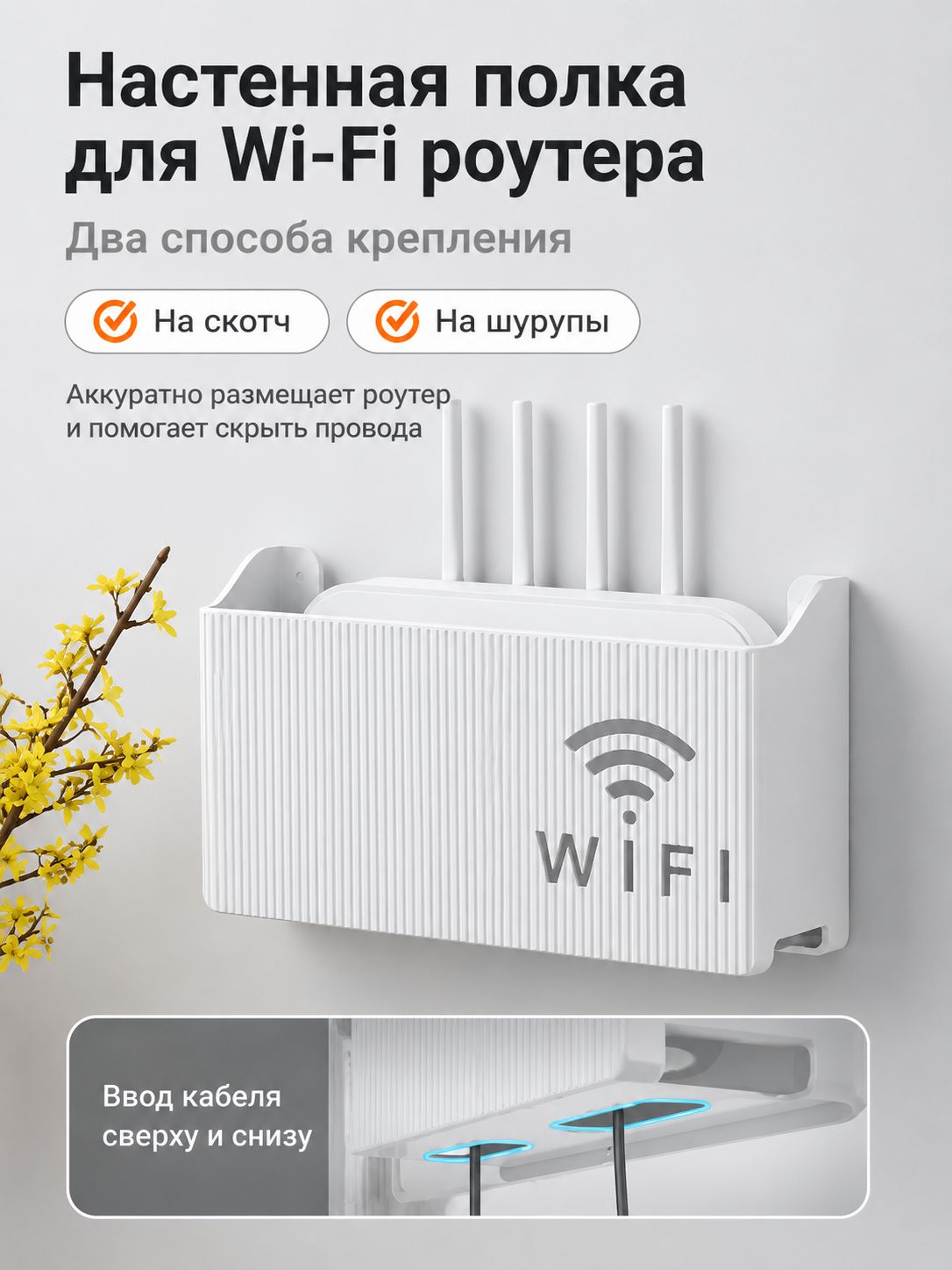 Полка, 25х6х15 см