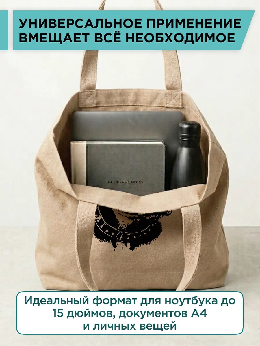 Сумка шоппер PRINTSHOT, фактура рельефная, бежевый — фото 1