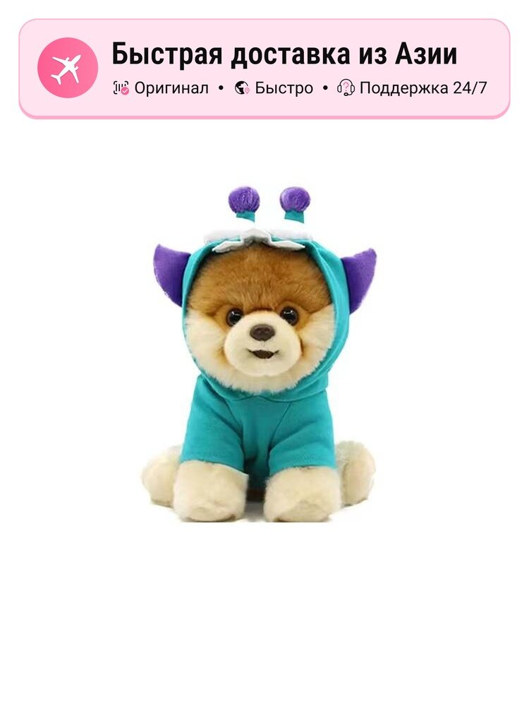 Мягкая игрушка унисекс GUND Boo Monster в костюме монстра, 22cm