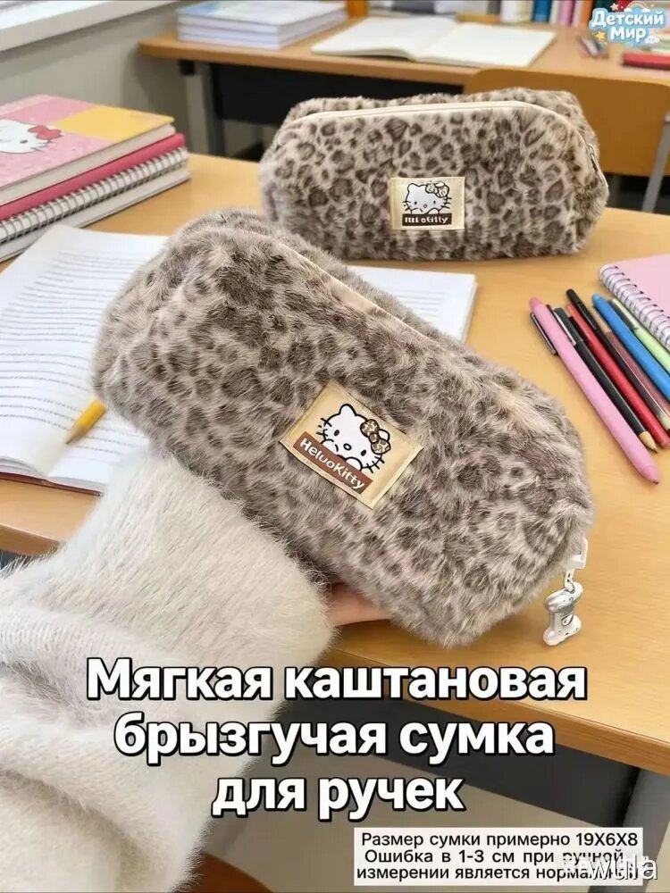 Сумка для канцелярских принадлежностейПлюшевый пенал подходящий для подарков девочкам-