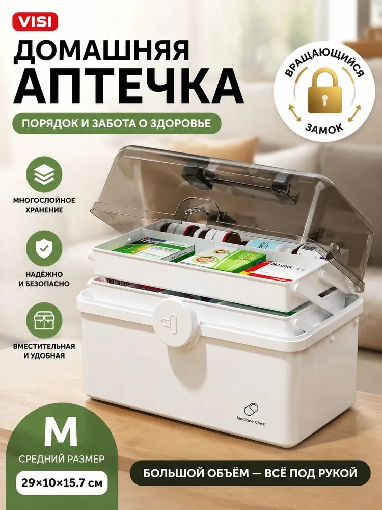 Контейнер для хранения вещей длина 29 см, ширина 16 см, высота 17.5 см, 1 шт, abs пластик, белый