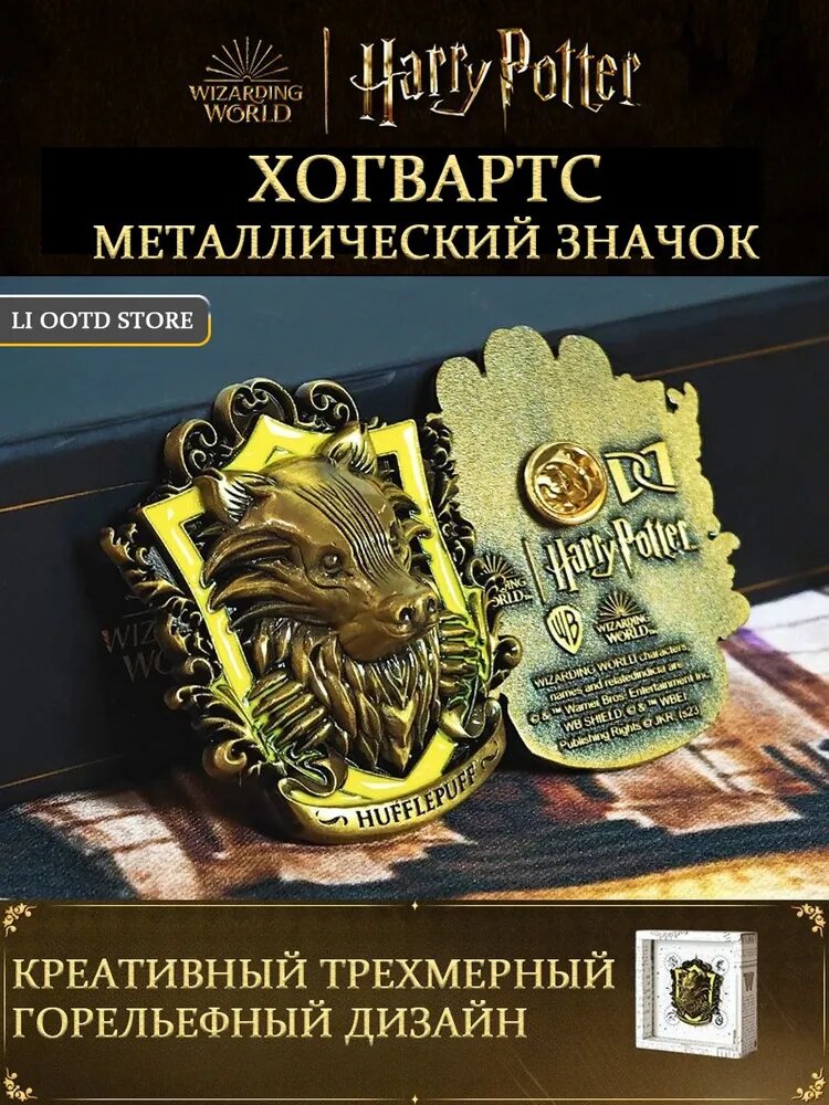 Значок, эмаль