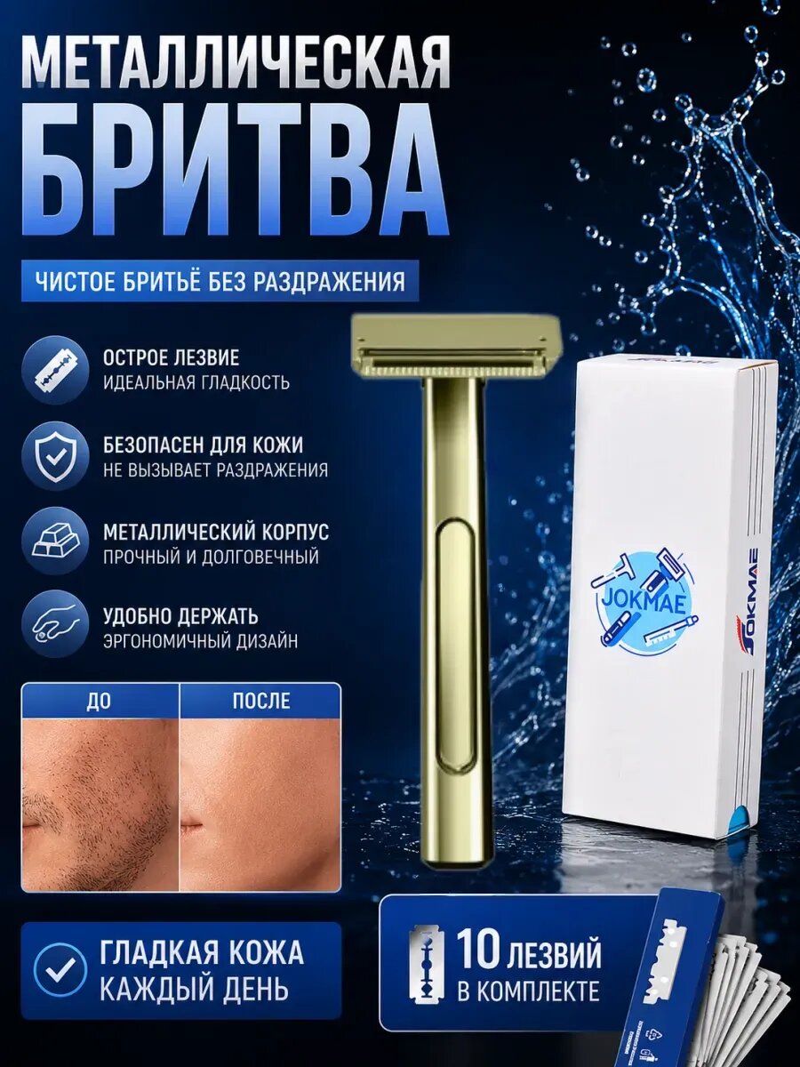 Бритва барракуда