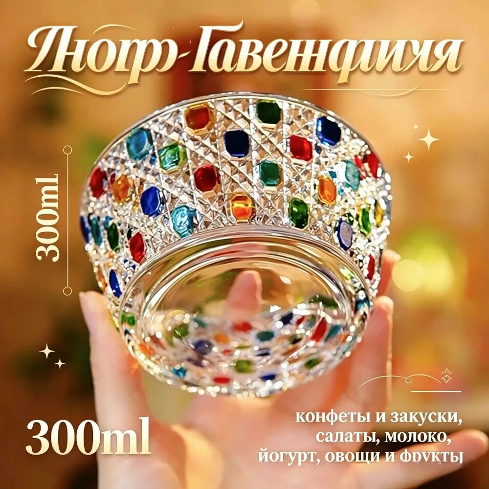 Салатник 11 см 250 мл 1 шт разноцветный