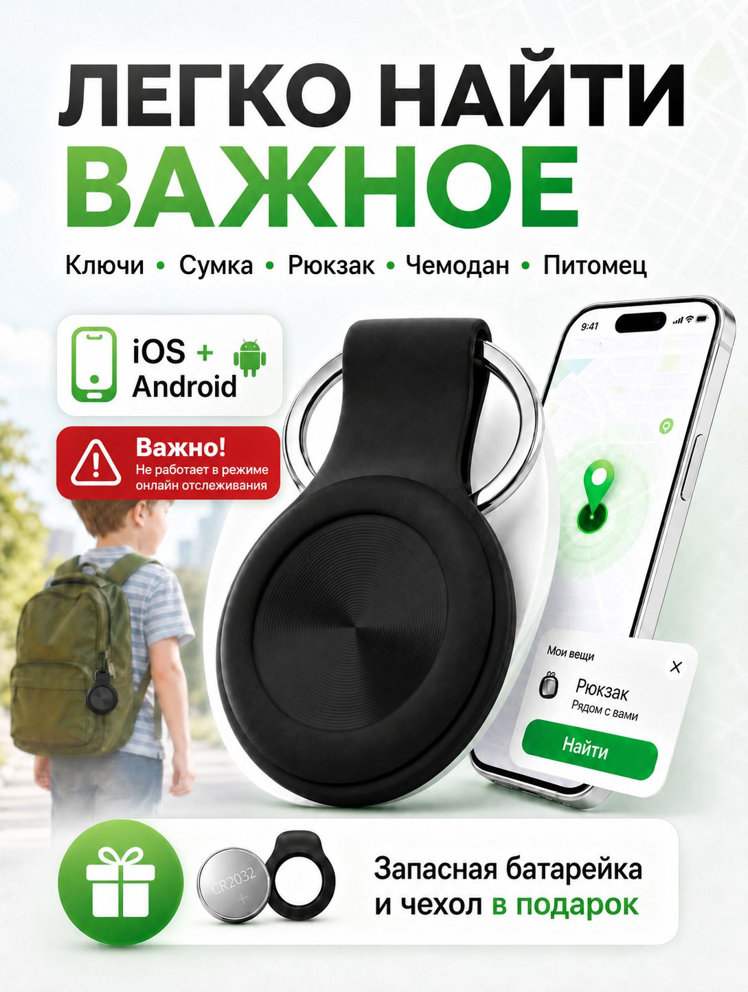 GPS трекер маячок для отслеживания для Android и iOS Bluetooth 1 шт