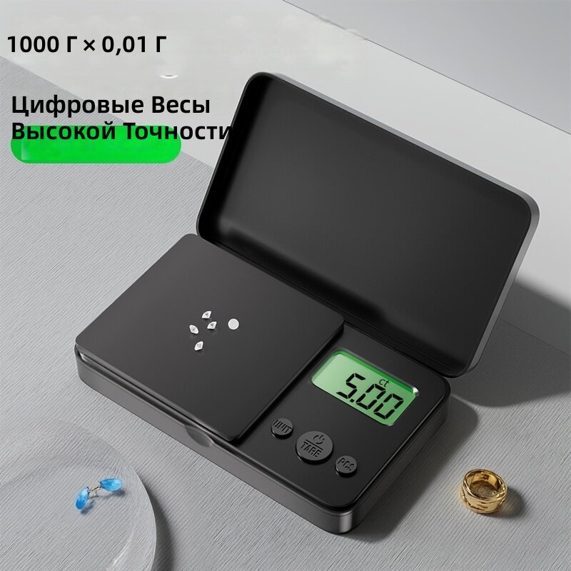 Карманные цифровые весы 500 г / 0,01 г для продуктов, ювелирных изделий и сыпучих товаров