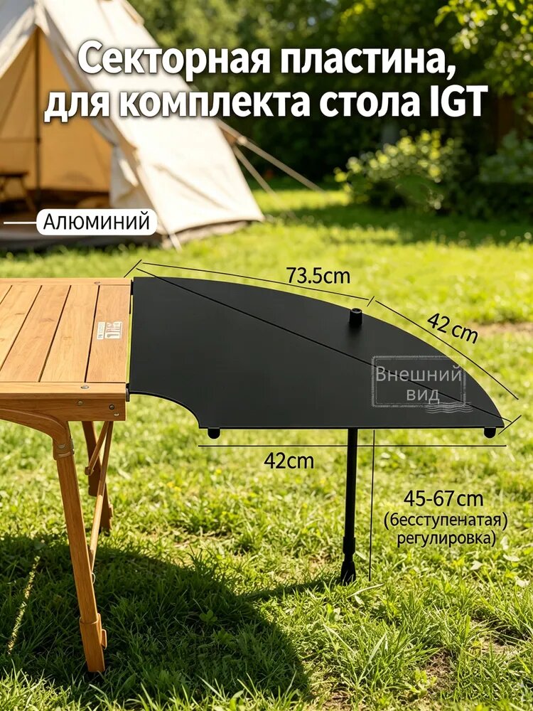 Стол складной туристический алюминиевый, черный, 73.5х42см, регулируемая высота 45-67см