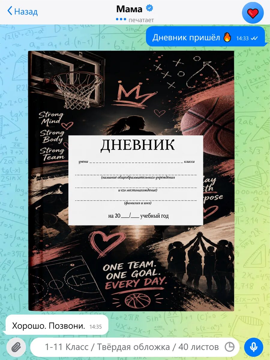 Школьный дневник с принтом y2k pinterest