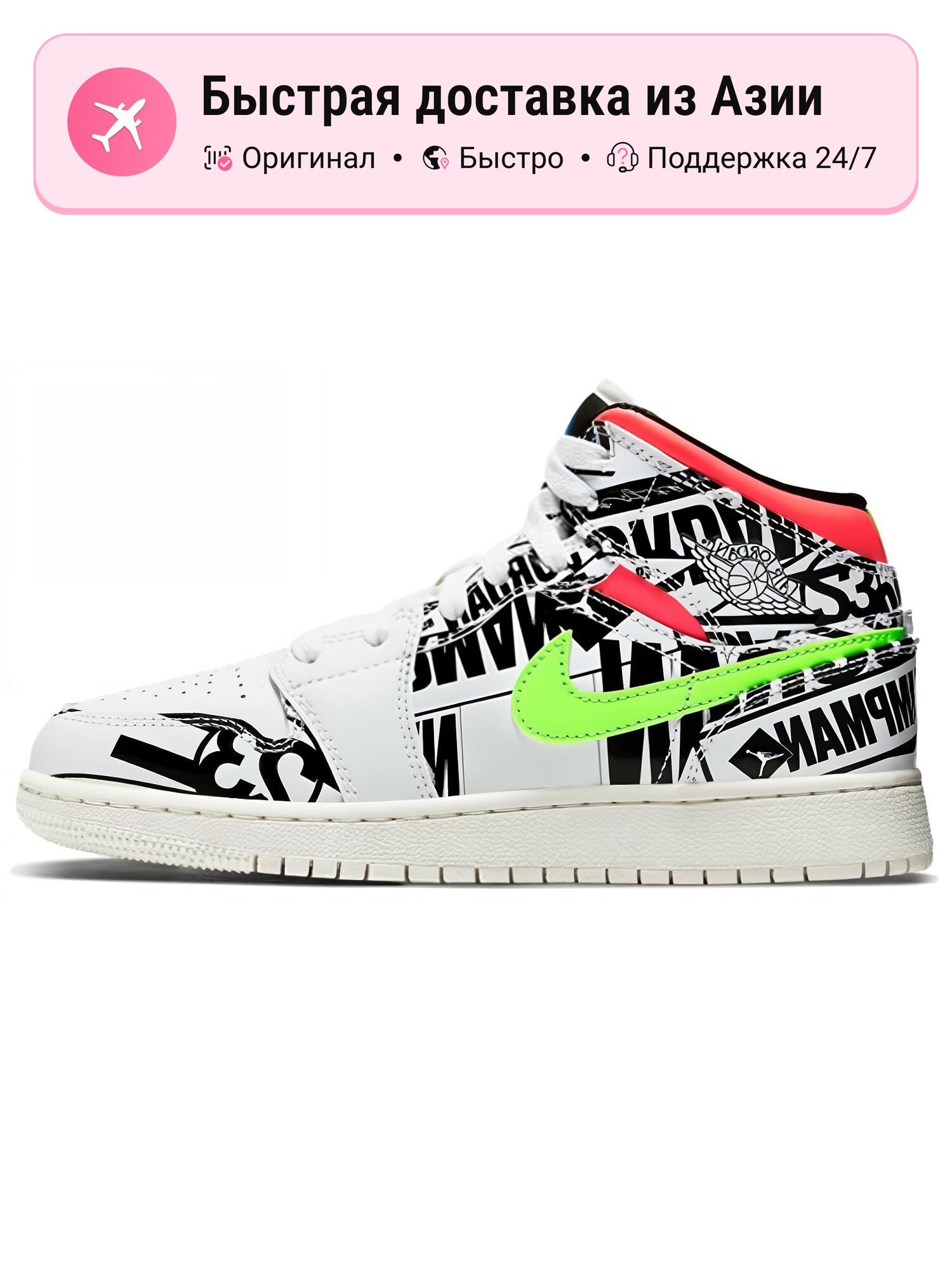 Кроссовки Jordan Jordan 1 Mid GS