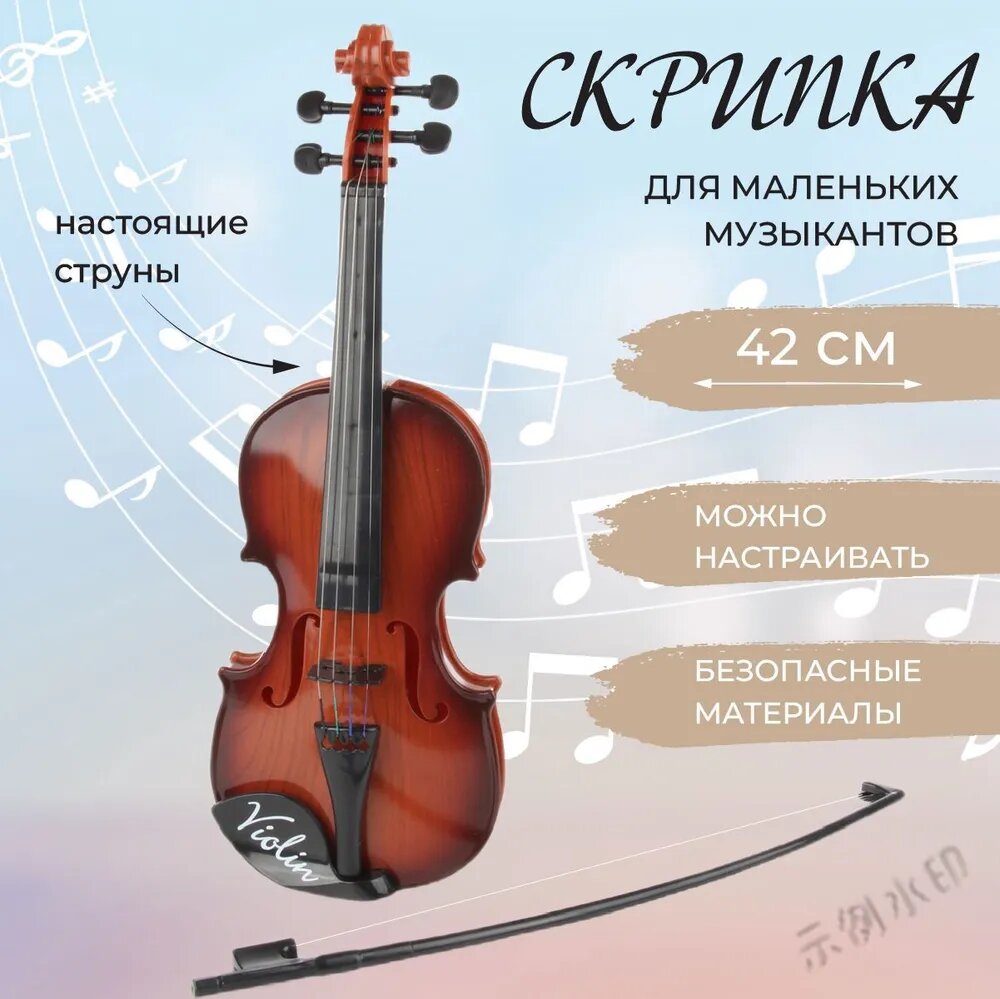 Детская развивающая игрушка скрипка, Veld Co / Игрушечный музыкальный инструмент для детей