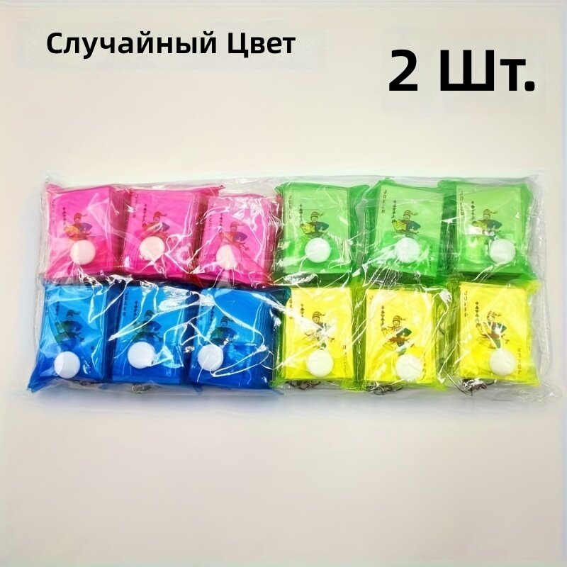 Мини-брелок с колодой игральных карт для настольных игр, 4 см, 2 шт.