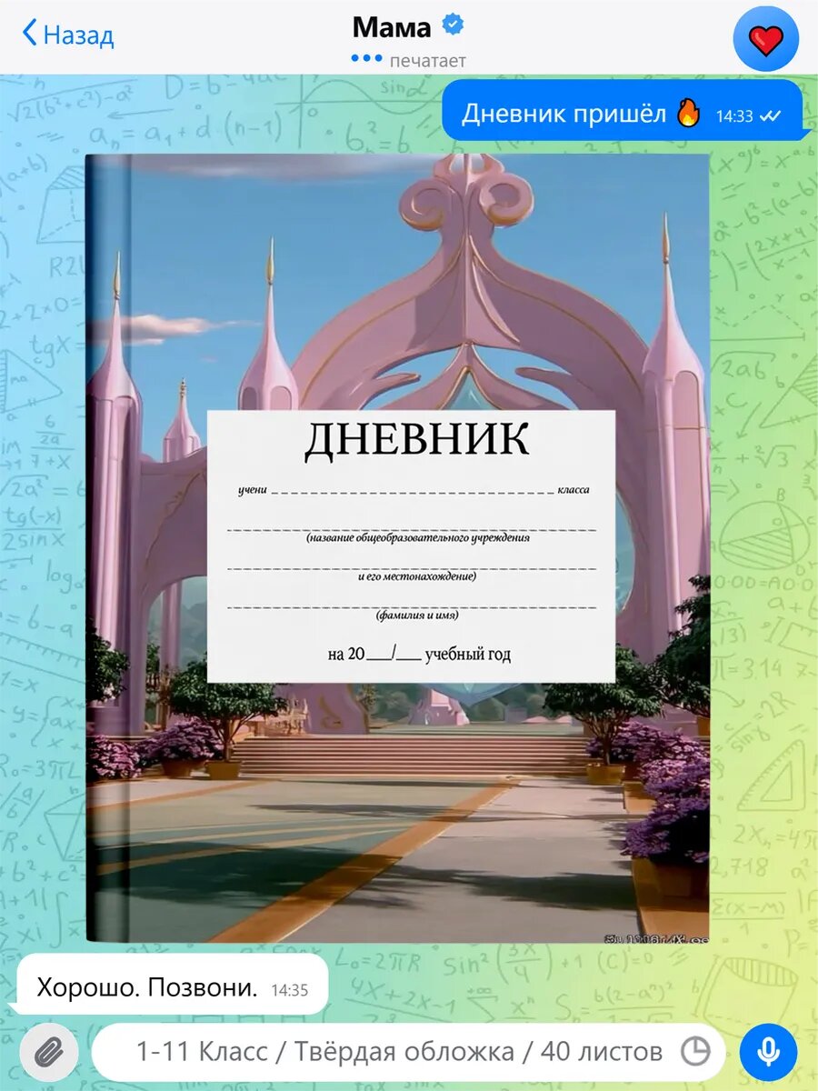 Школьный дневник с принтом Винкс