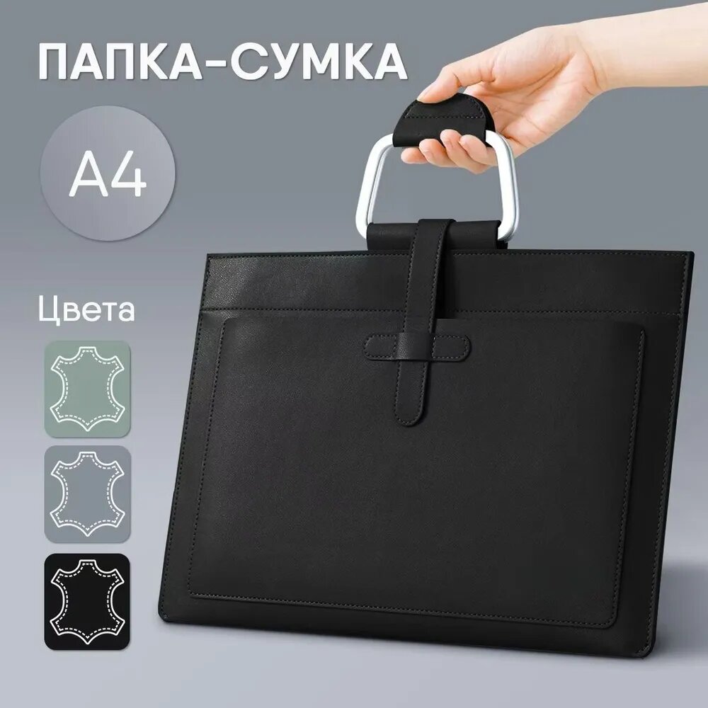 Портфель