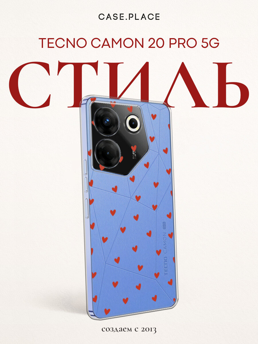 Чехол на Tecno Camon 20 Pro 5G / Текно Камон 20 Про 5G с принтом Прозрачный с сердечками, прозрачный