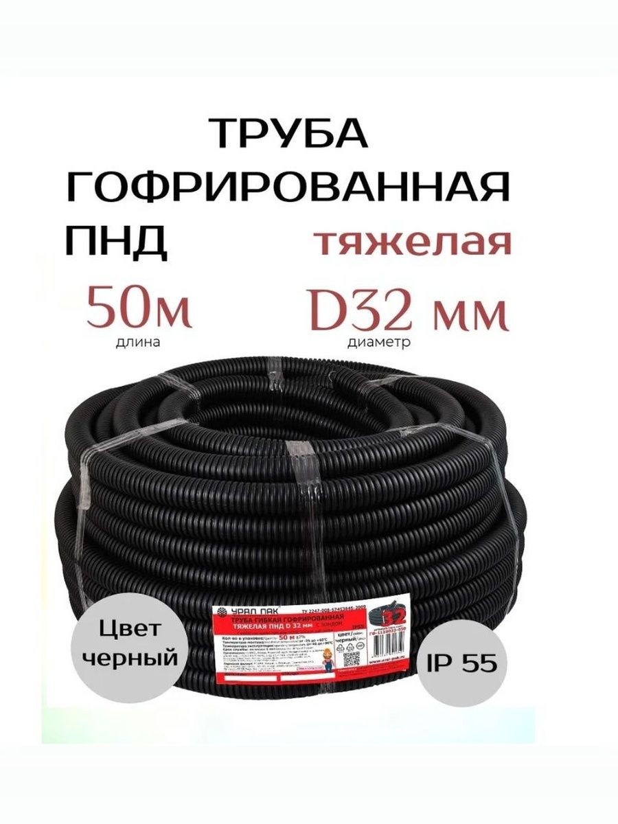 Труба гофрированная ПНД 32 мм гибкая легкая с зондом легкая 100 метров с протяжкой для прокладки кабеля и электропроводки