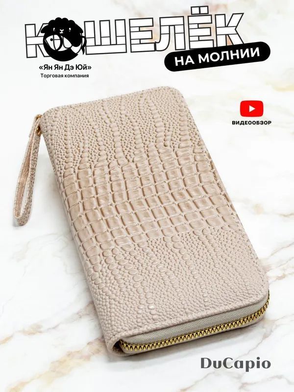Кошелек
