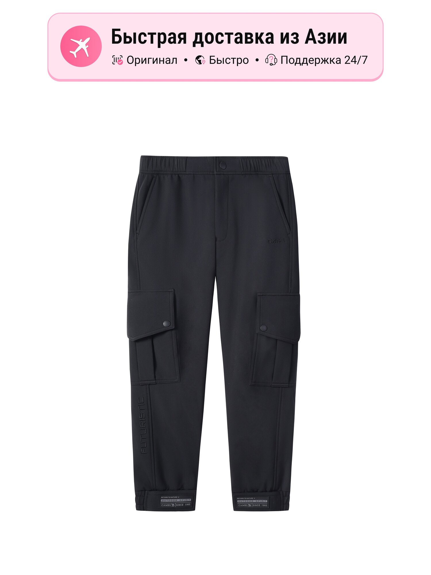 Брюки утеплённые Camel Urban Function Series